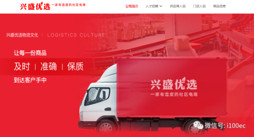 兴盛优选的苹果手机图标