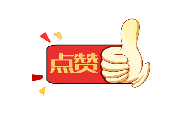 点赞红包图标