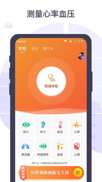 体检宝免费下载官方版图标