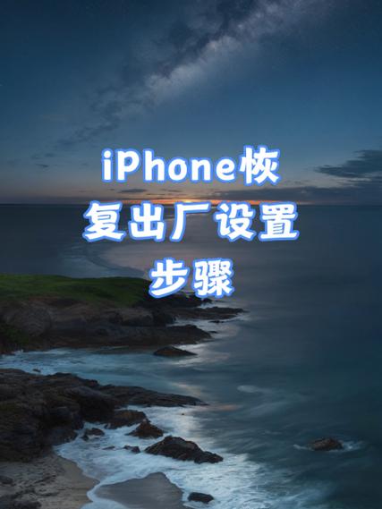苹果手表恢复出厂设置怎么弄图标