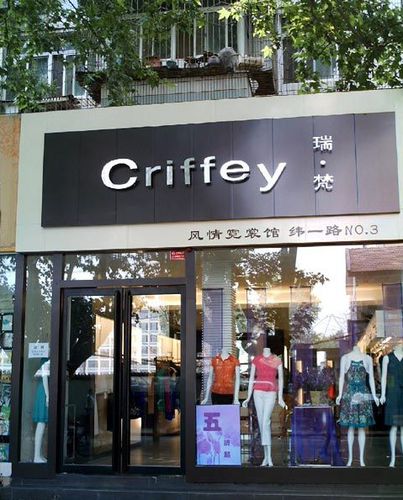 吉利服装店名推荐图标