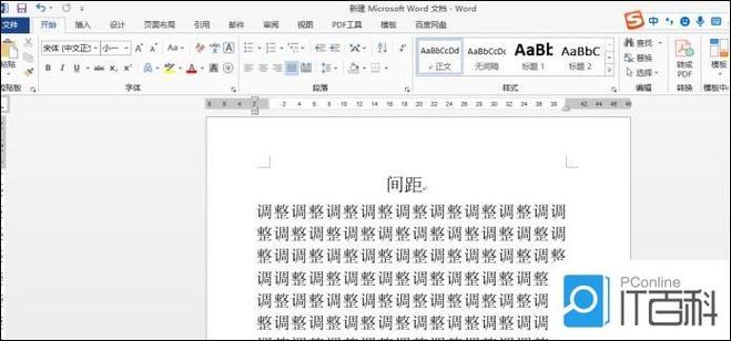 word文档字间距不一样怎么设置图标