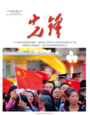 先锋图标