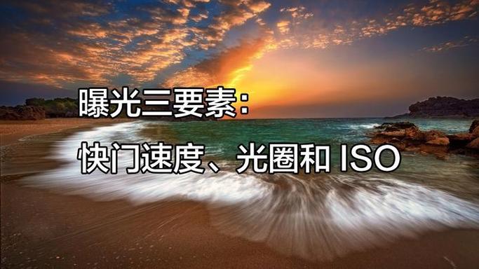 iso是光圈吗图标