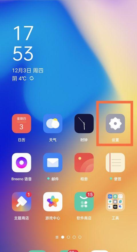 oppo游戏空间突然不见了截图
