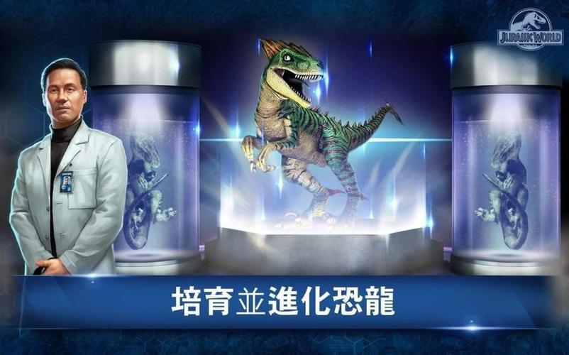 侏罗纪公园破解版图标