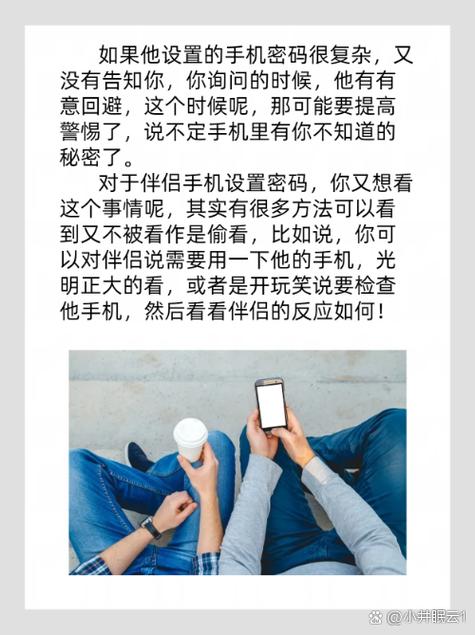 男友把手机密码告诉我图标