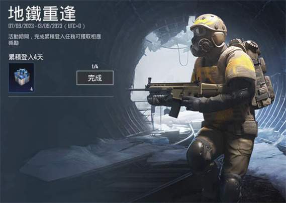 pubg地铁逃生3.0.0版本图标