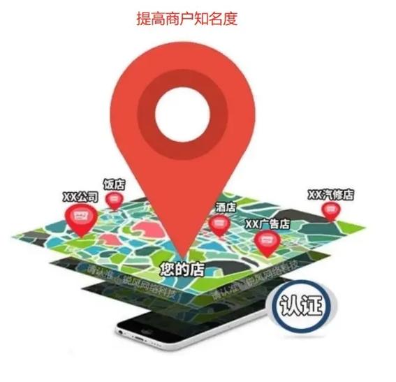 高德地图标注商户要收费吗截图
