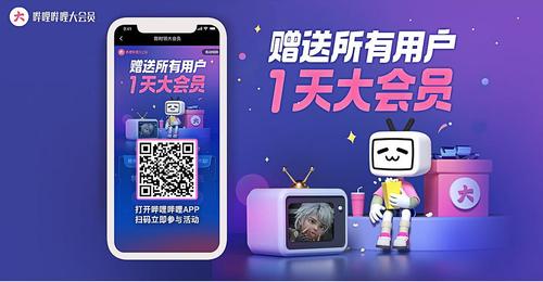 哔哩哔哩在哪里扫码图标