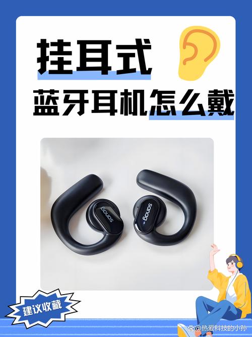 耳挂式蓝牙耳机怎么戴图标