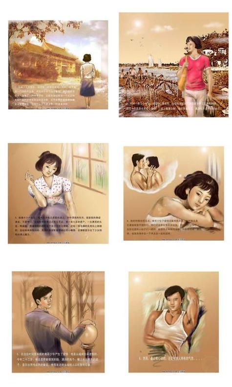 嫚挪回忆录txt图标