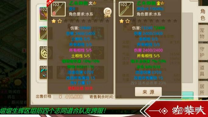 问道手游买号图标