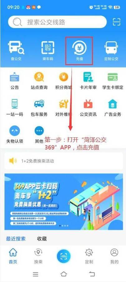 公交卡如何充值在微信上图标