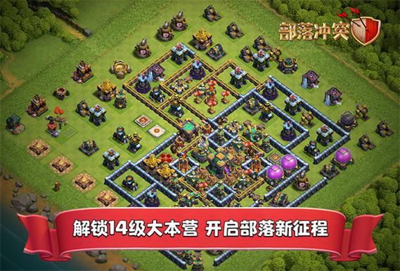部落冲突安卓版本下载图标
