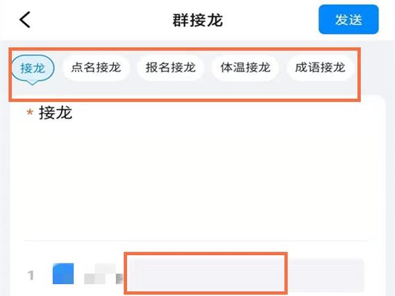 允许别人接龙是什么意思图标