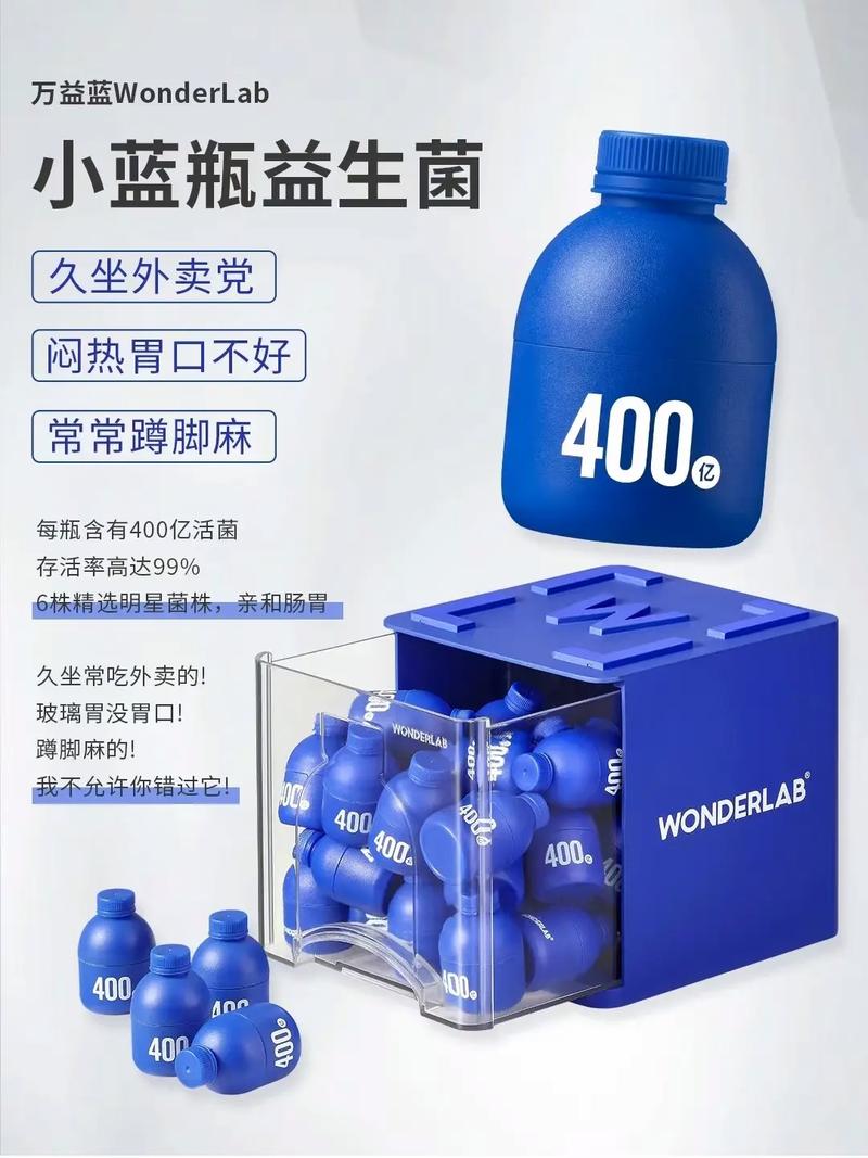 小蓝瓶的功效和作用是什么图标