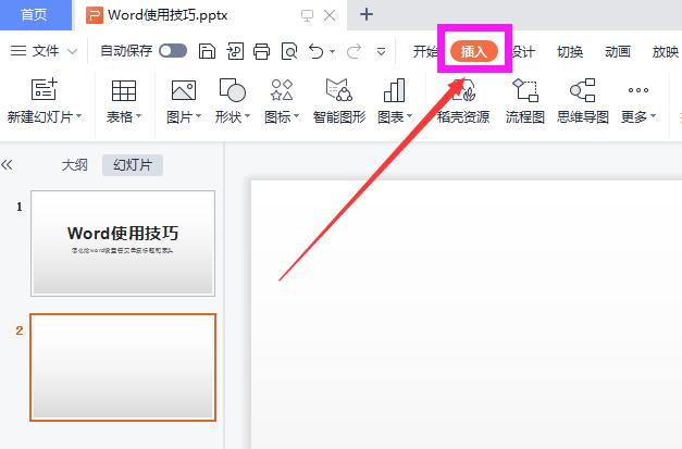 ppt不能播放下一张图标