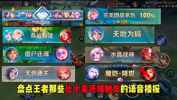 王者荣耀专属语音播报图标