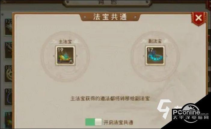 手游问道法宝怎么得到