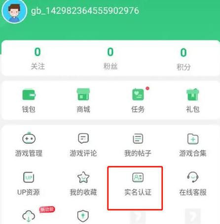 7723免实名认证版图标