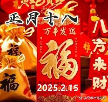 红包被退回的玄学解释图标