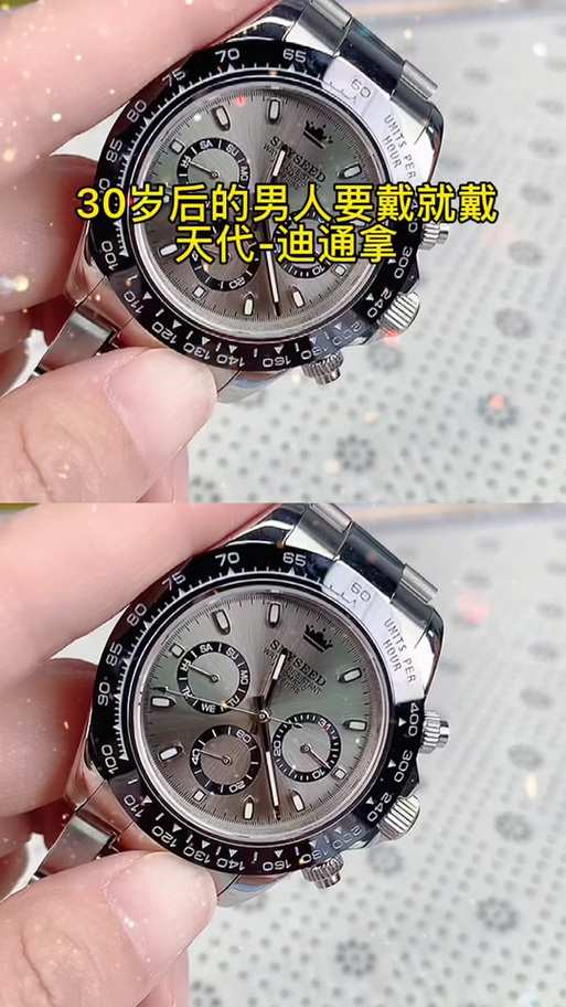 天代手表属于什么档次图标