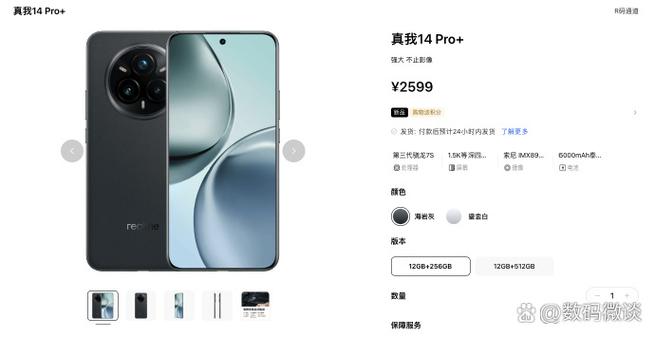 荣耀magic3pro口碑图标