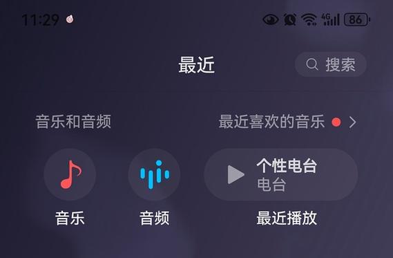 听歌不开会员的软件截图