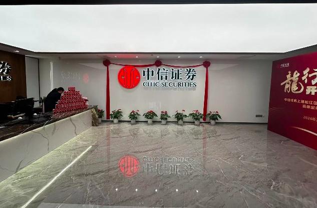 中信证券营业厅图标