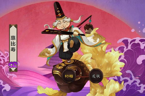 阴阳师惠比寿和追月神哪个好截图