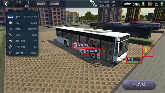 开公交车游戏模拟下载