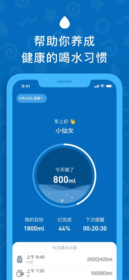 睡觉喝水赚钱app图标