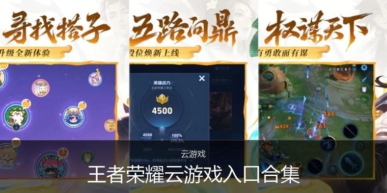 云王者荣耀官网入口图标