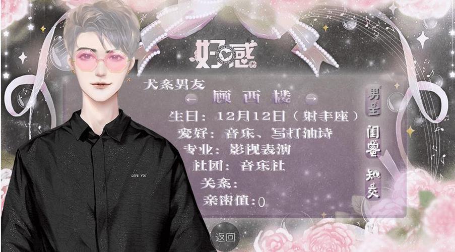 校宠无限鲜花破解版图标