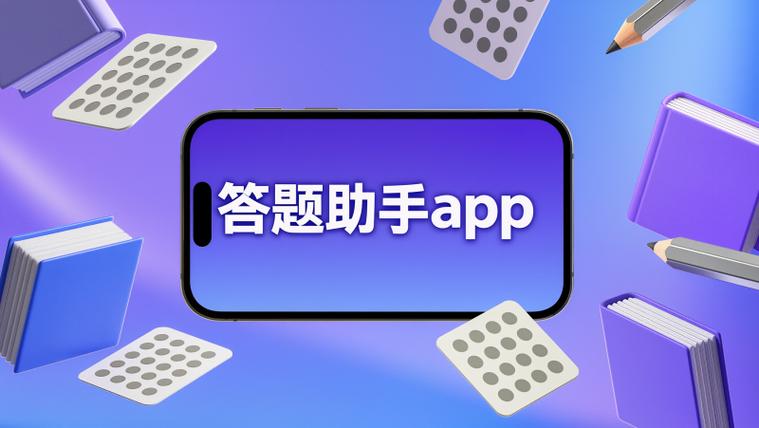 汪仔答题助手下载截图