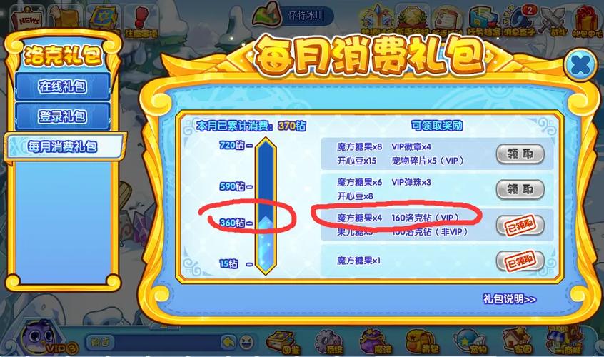洛克王国充值图标
