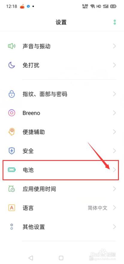 oppo手机快速充电方法图标