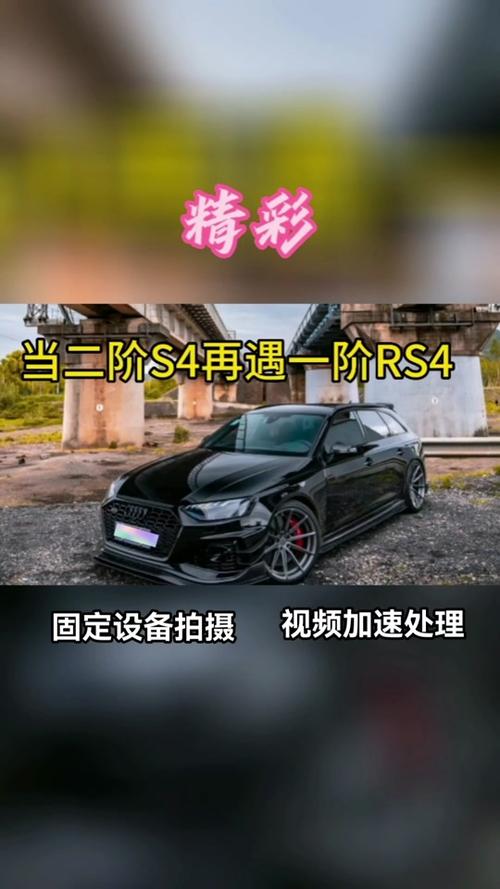 s4和rs4区别图标