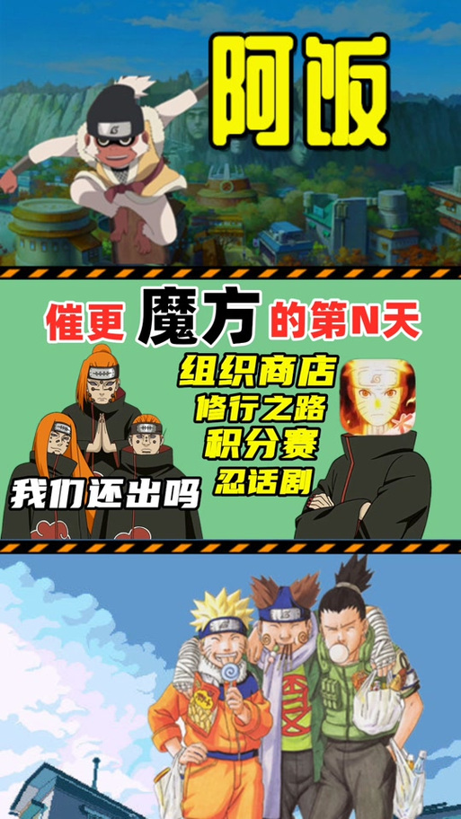火影忍话剧有金币奖励吗截图