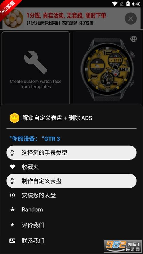 第三方表盘app下载图标