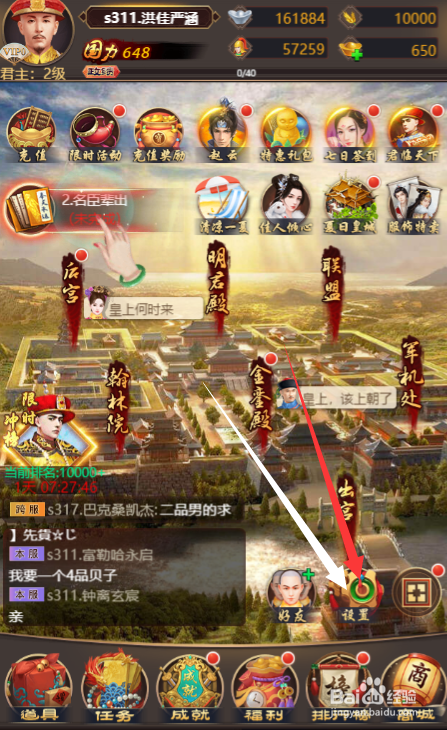皇上吉祥兑换码截图