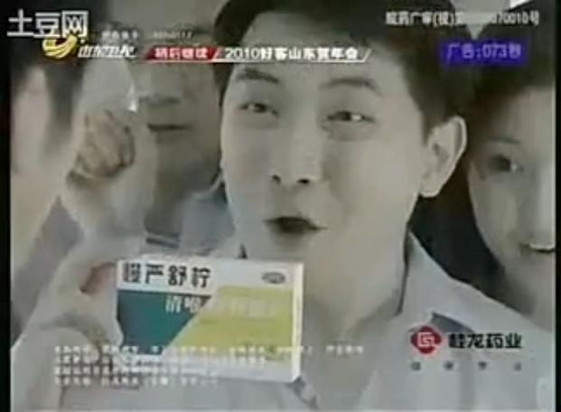 山东卫视广告2010图标