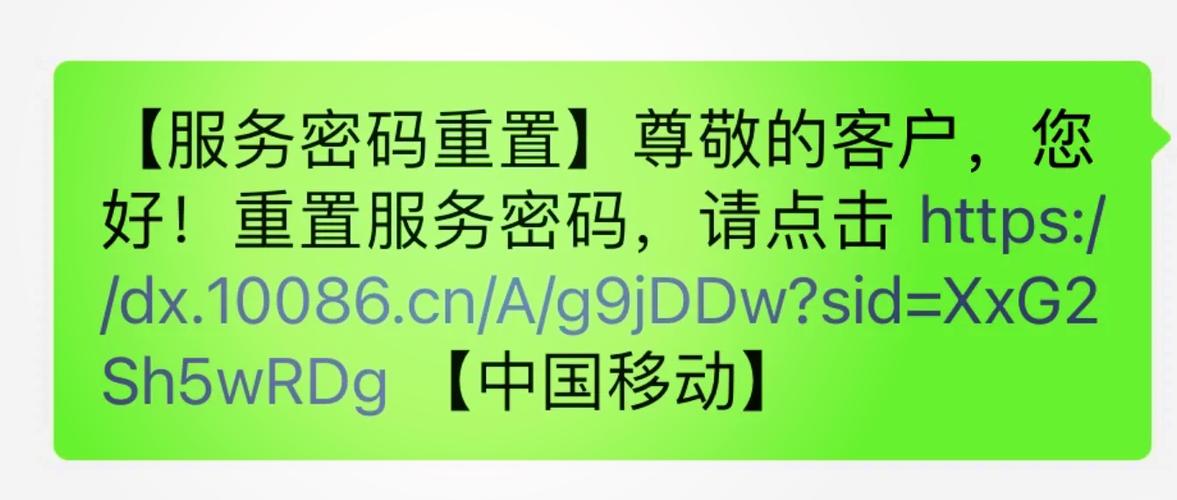 移动重置服务密码图标