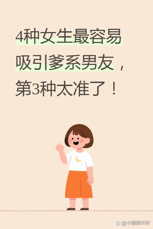 爹系是什么意思图标