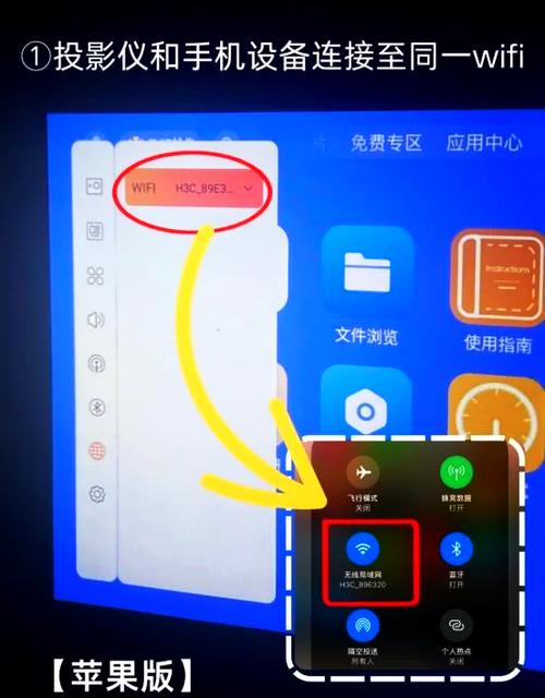 投影仪和手机怎样连接图标