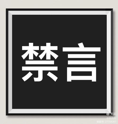 soul禁言3天怎么解除图标