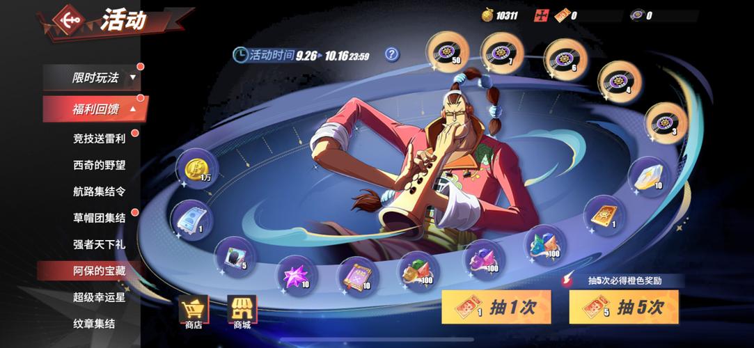海贼王热血航线下载官网vivo