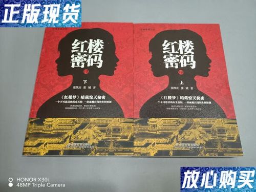 红楼密码图标