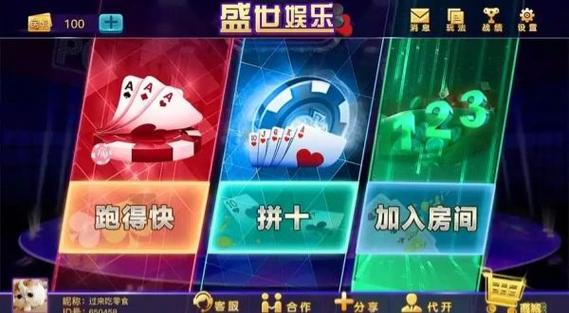 盛世棋牌最新版2.1.0